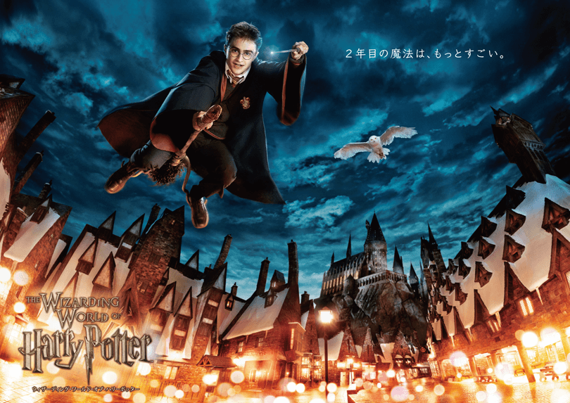 THE WIZARDING WORLD OF Harry potter / USJ / RAINBOW Production Inc.